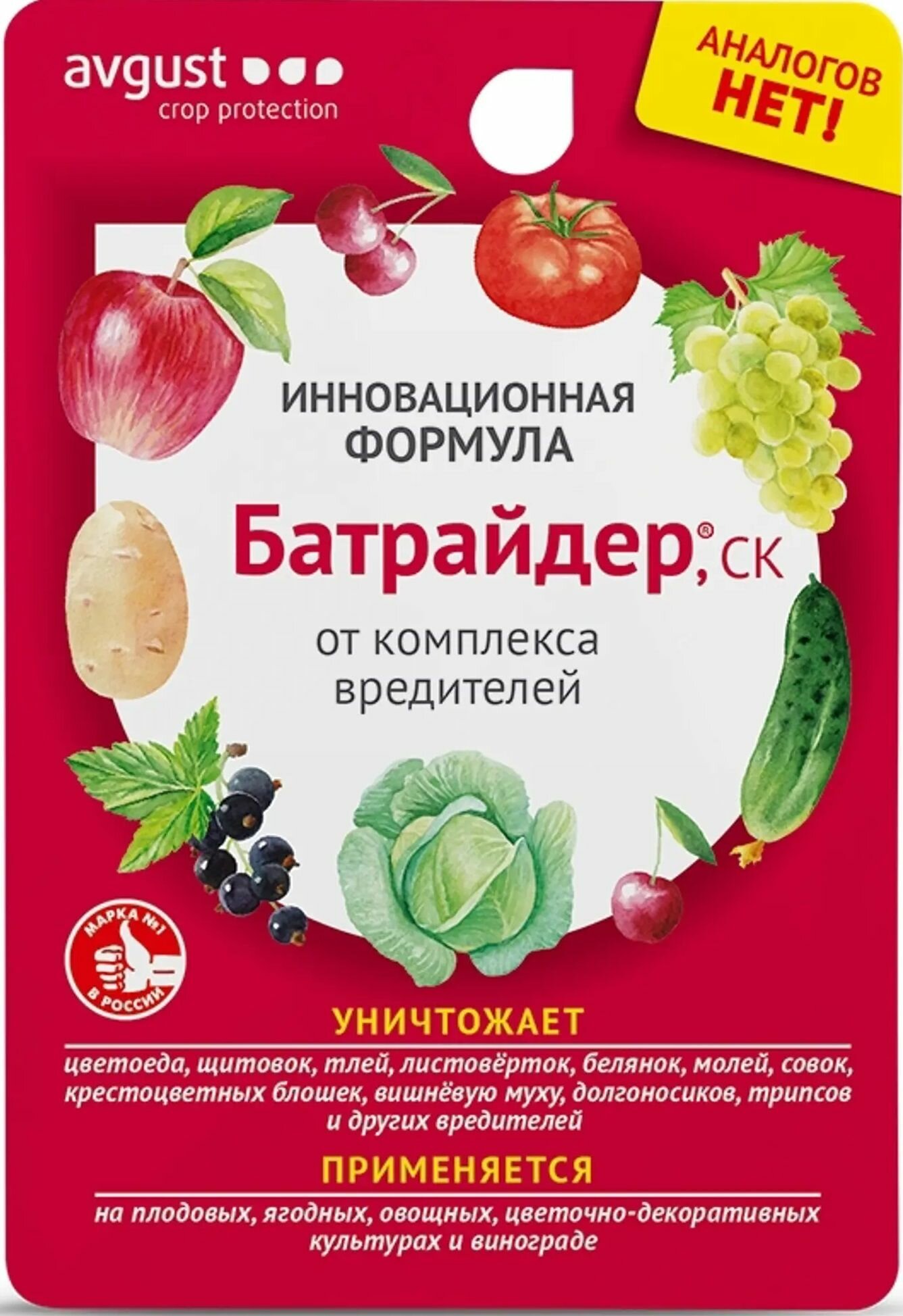 Средство August Батрайдер (для защиты от насекомых) 10 мл