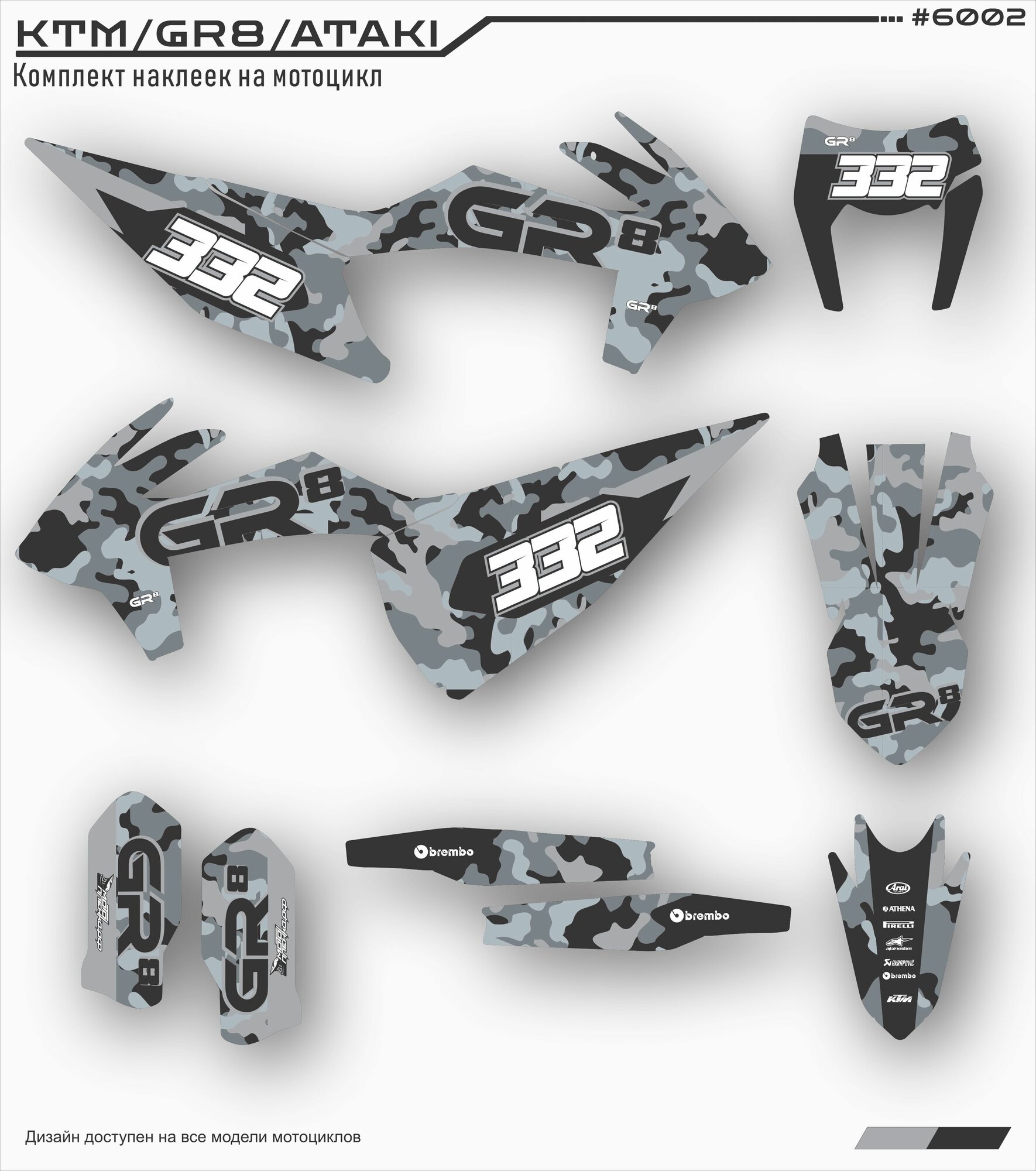 Наклейки на мотоцикл Наклейки на мотоцикл 2020-2023 GR8, MOTOLAND X3 LUX, AVANTIS ENDURO GR8 EC250 BRZ X5M X7 X8, Ataki EF Progasi Hardcore BSE T8 ktm