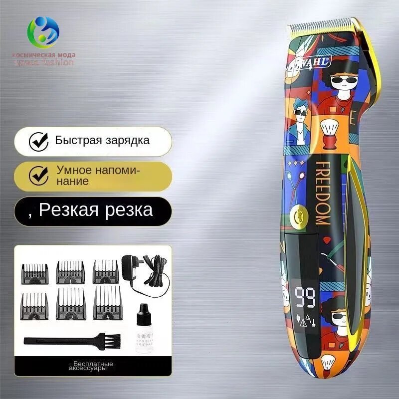 Wahl Машинка для стрижки WAHL 2235 граффити-версия для электрической машинки для стрижки волос, разноцветный