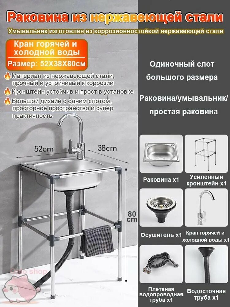 Умывальник, В Комплекте Подставка, Кран, Сливная Корзина И Сливной Шланг, Кран для подачи горячей и холодной воды