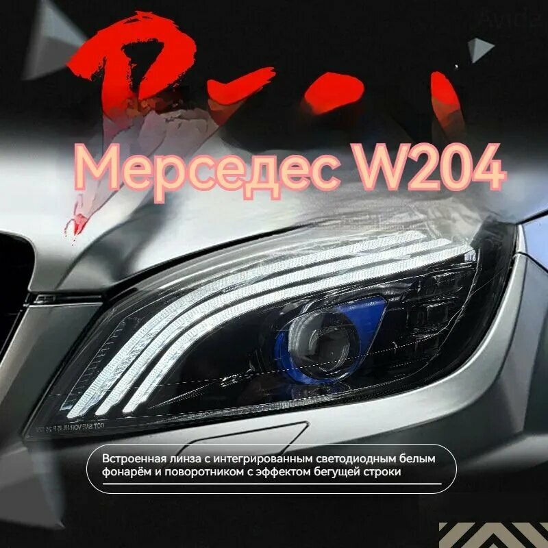 Mercedes-Benz Фары автомобильные, 2 шт, арт. Фара LED для Mercedes C-Class W204 07-10