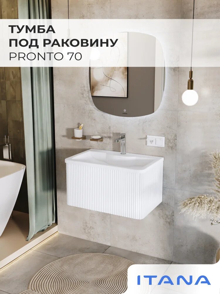 Тумба с раковиной Itana 4657841629622 70 подвесная, 69,5 см, белая, матовая, из МДФ, с ящиками, раковина для ванной, из искусственного камня, прямоугольная