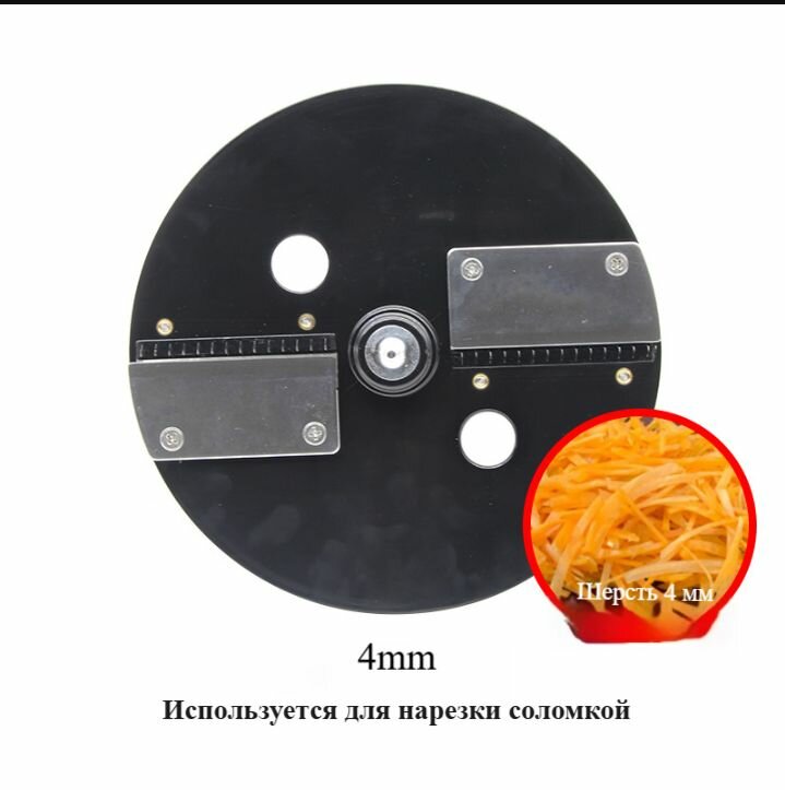 Модуль для нарезки соломкой толщиной 4 мм для профессионального кухонного нарезателя