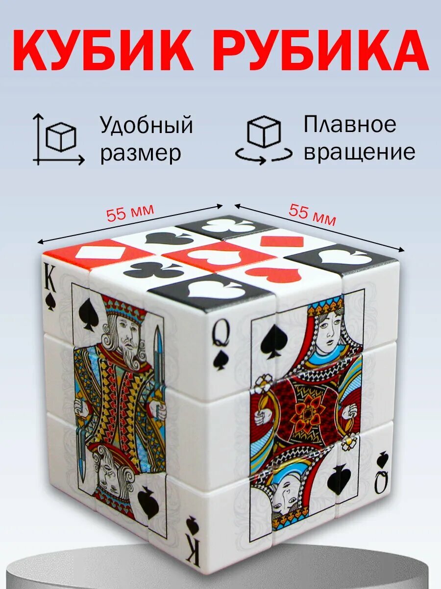 Игруны Игрушка головоломка "Кубик карточные масти"