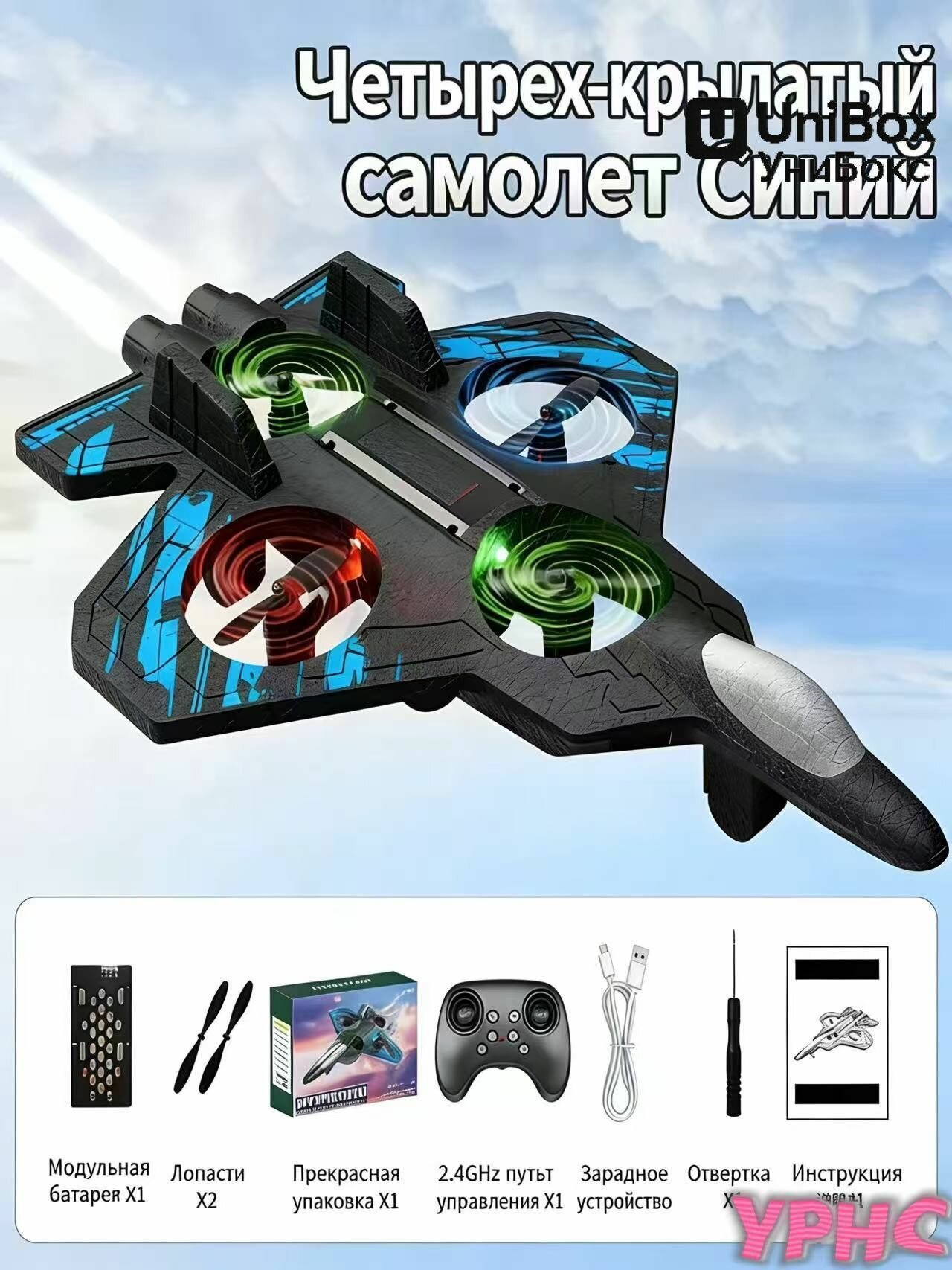 Самолет на радиоуправлении подарок для мальчика