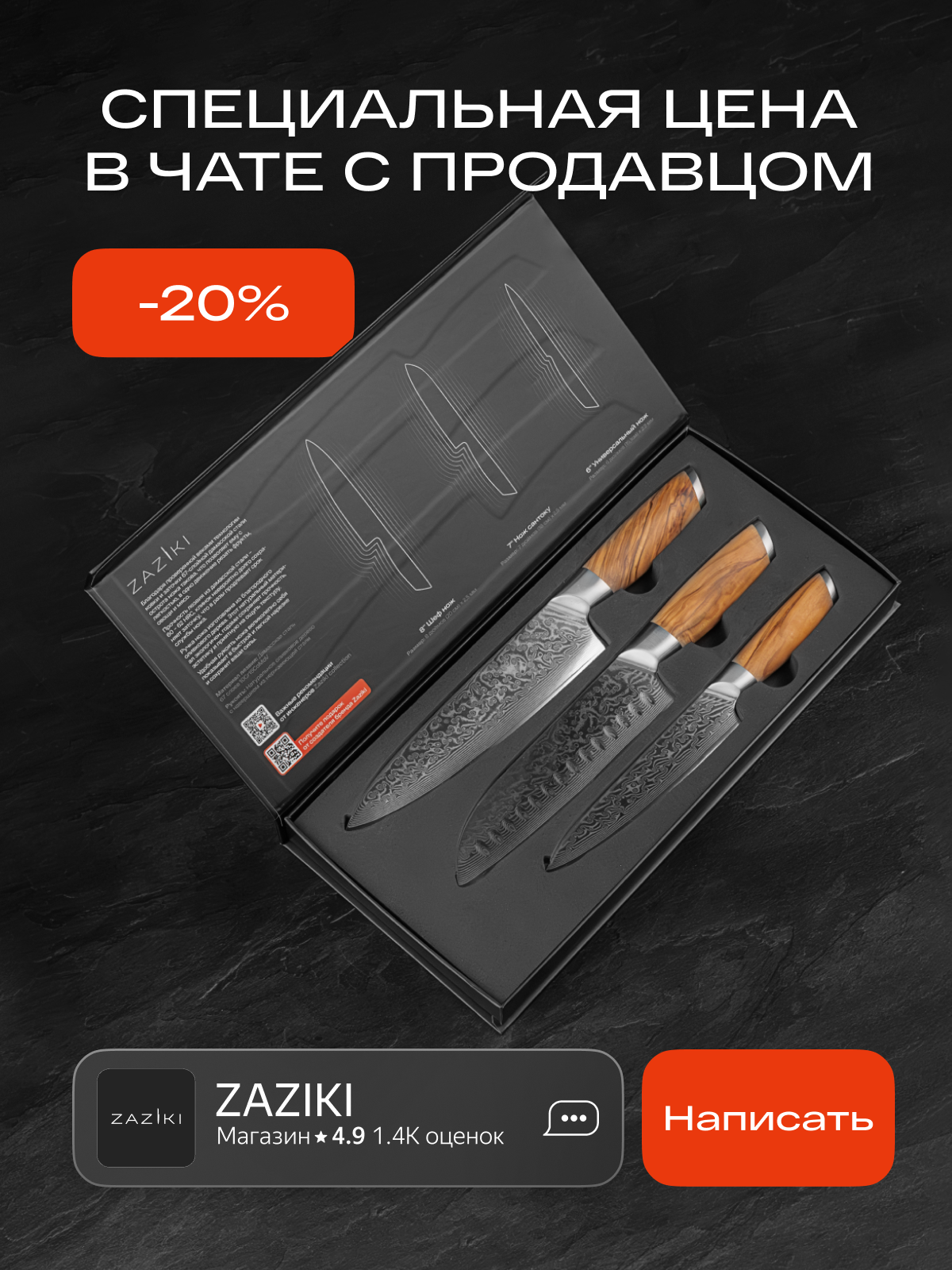 Набор ножей для кухни из дамасской стали 3 шт сантоку шеф овощной ZAZIKI
