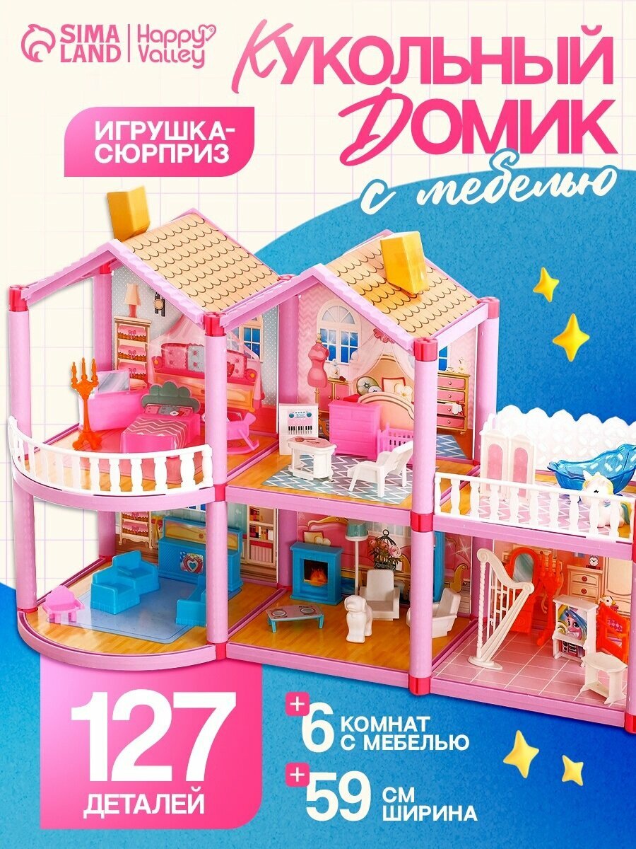 Кукольный домик Happy Valley "Кукольный домик" с мебелью и игрушками, розовый, 36x59x22 см