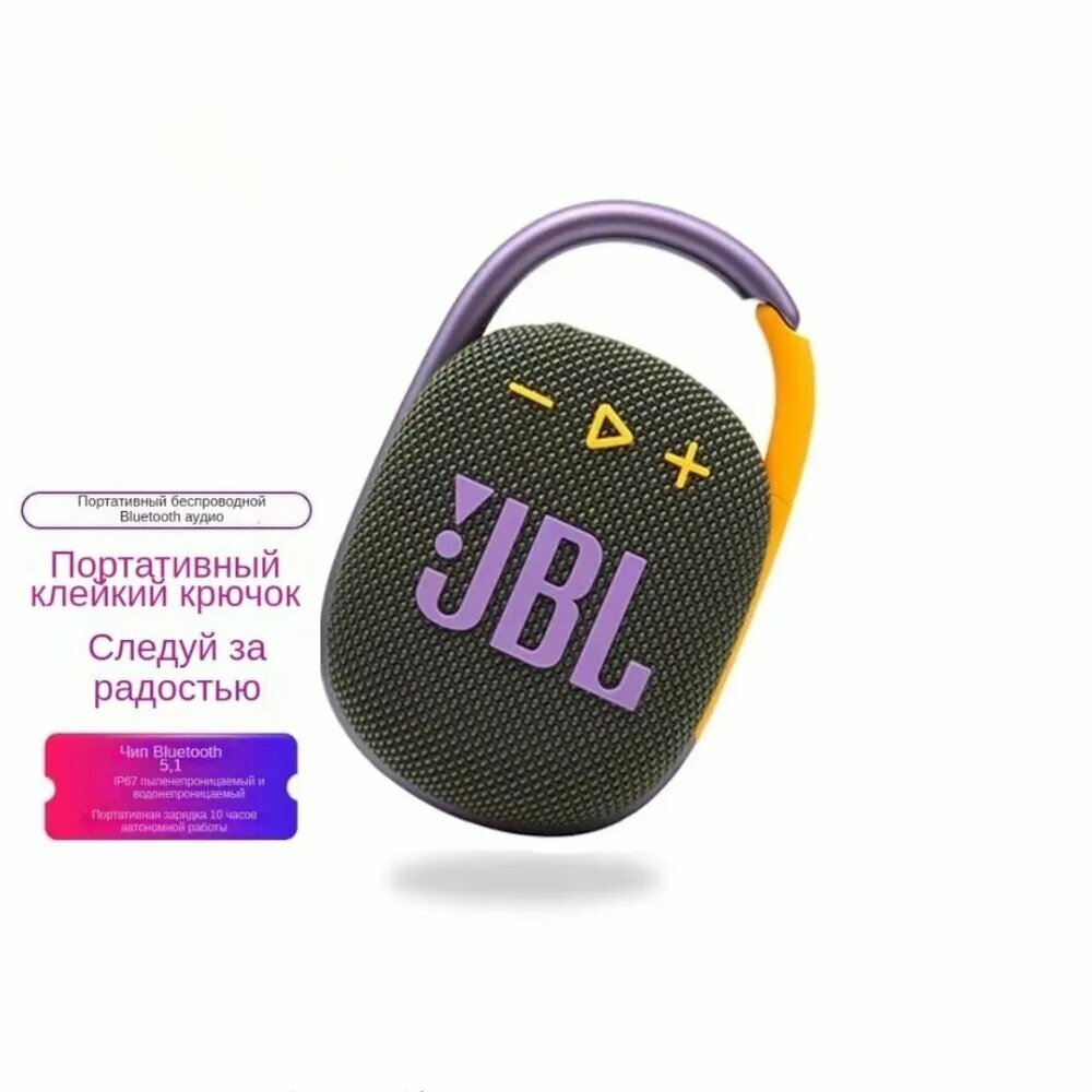 Беспроводная портативная колонка JBL CLIP4, водонепроницаемая-1