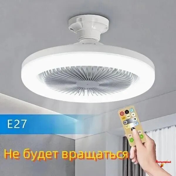 Люстра потолочная с вентилятором, E27, 30 Вт, ABS пластик, пульт ДУ, 15 кв. м, IPX7 — фото 1