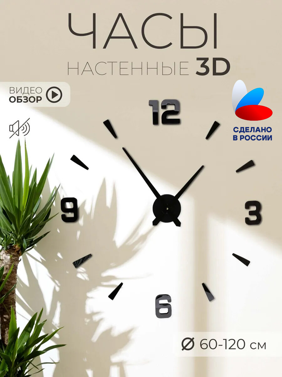Часы настенные модульные 3D, d 60-120см Рубин большие бесшумные