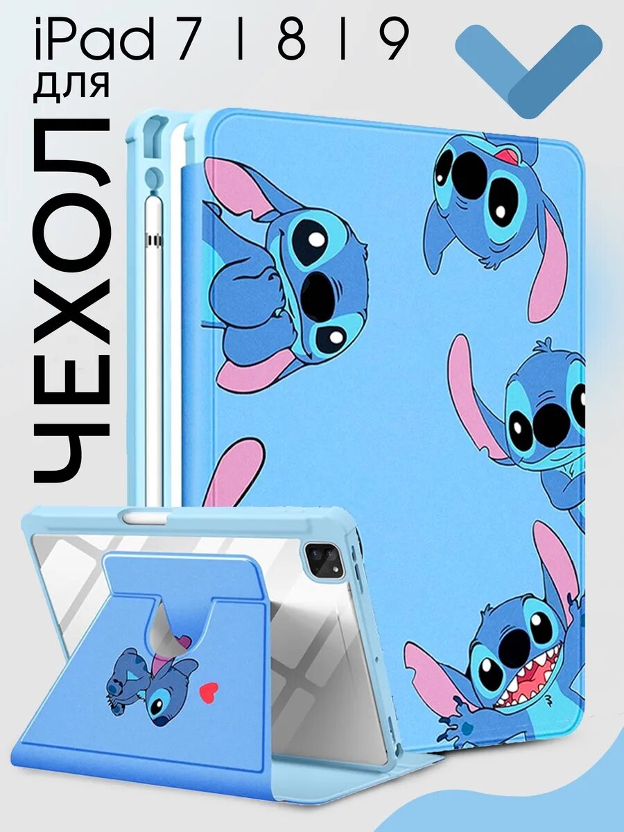 Чехол О'кейси, для iPad 7, 8, 9, голубая/прозрачная, чехол-книжка