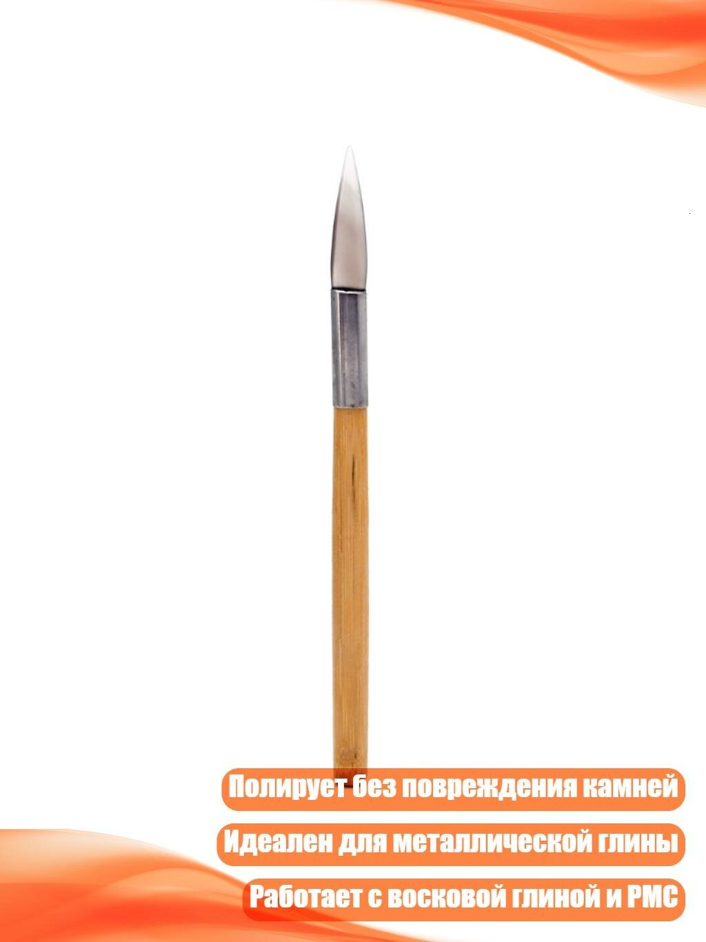 Агатовый полировальный бруски, Черный