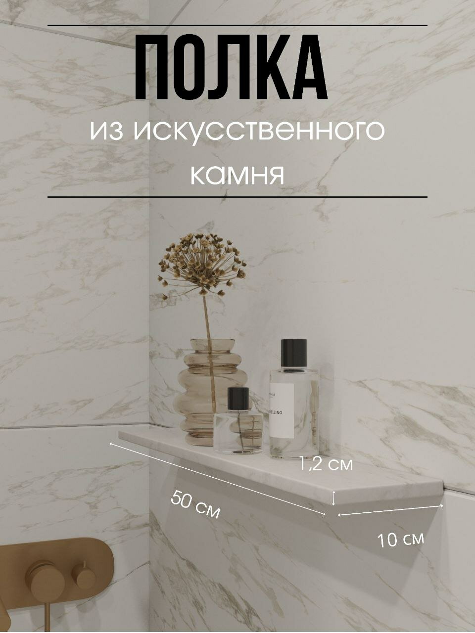 Полка настенная прямая