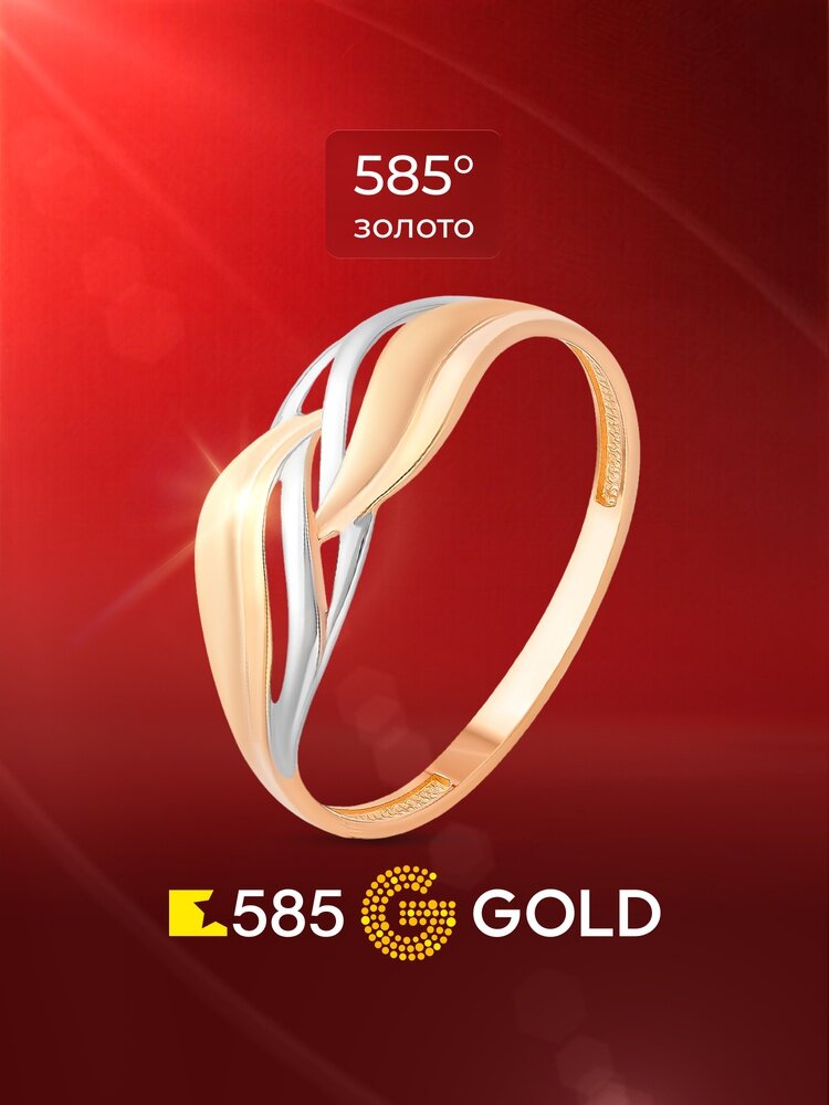 Кольцо, красное золото, 585 проба, родирование