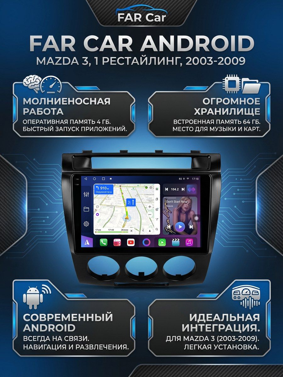 Магнитола автомобильная Мазда 3 bk (Mazda 3 1 BK) 2003-2009 на Android 14 (4GB/64GB/WiFi/GPS/BT/IPS)