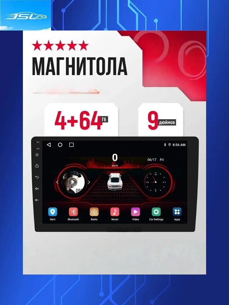 Автомагнитола Урал Шторм 92, диагональ: 9", Штатное место, 4ГБ/64ГБ