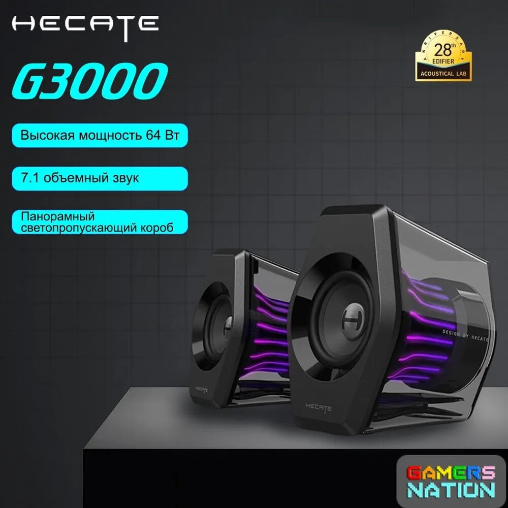 HECATE G3000 Компьютерная акустика 7.1 объемный звук 64 Вт