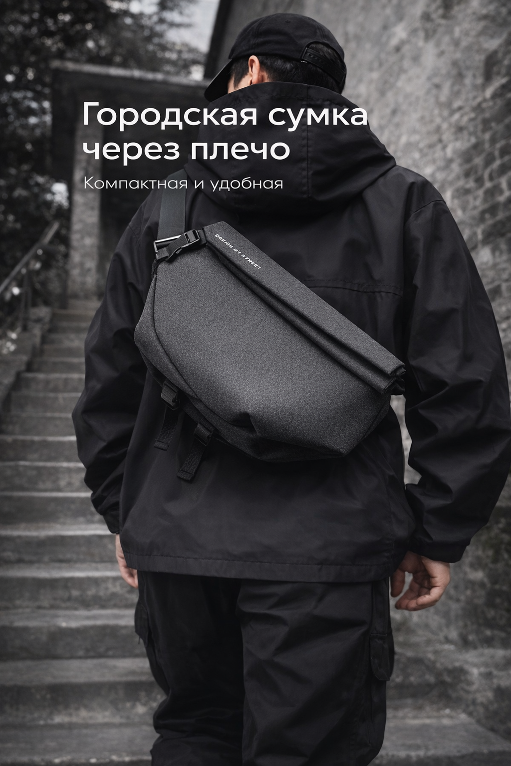 Сумка мессенджер