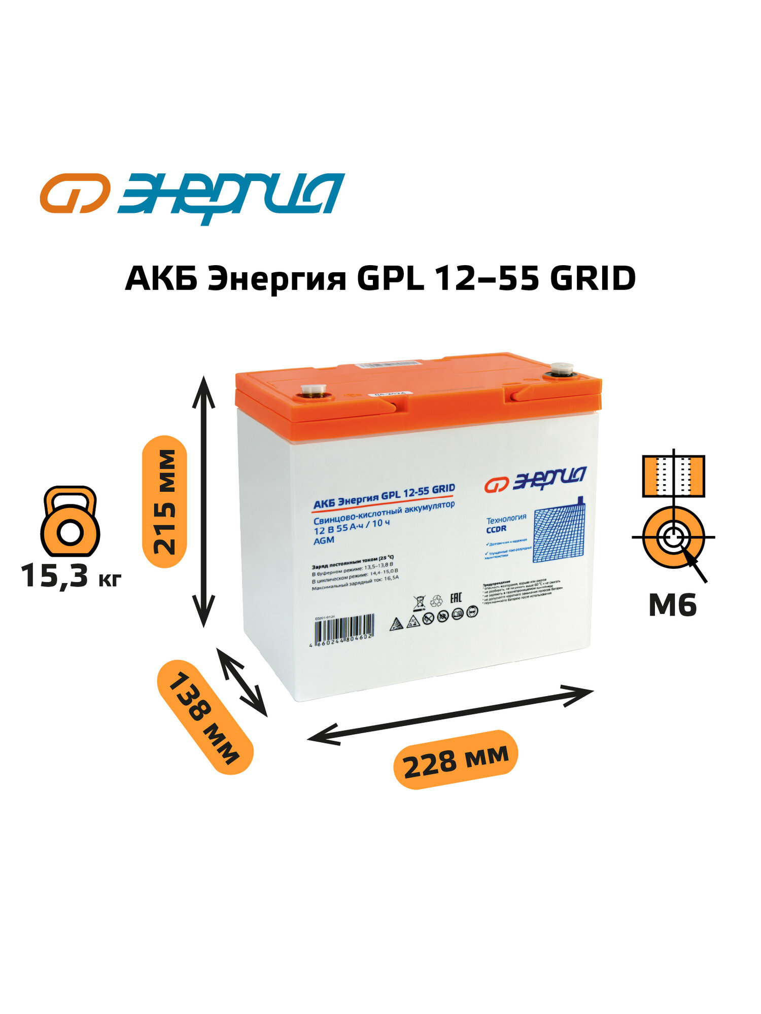 Аккумуляторная батарея Энергия GPL 12-55 Grid, AGM технология, герметичная конструкция (Аккумулятор ) — фото 1