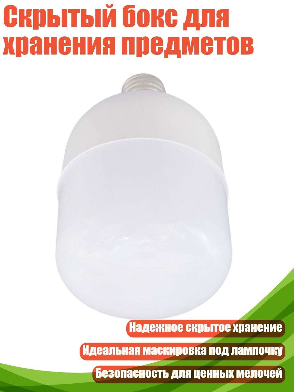 Скрытый бокс для хранения предметов, A