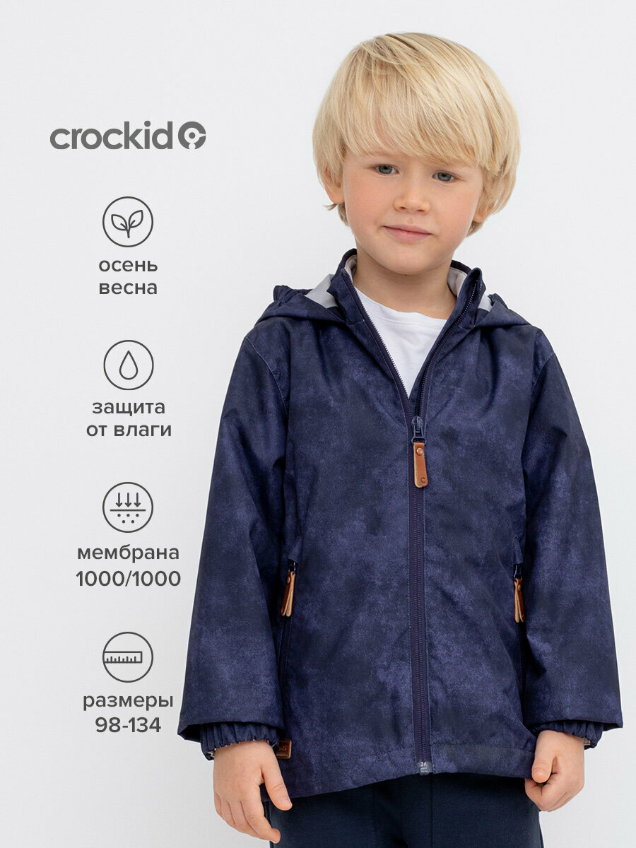 Ветровка ВК 30132/н/1 Ал