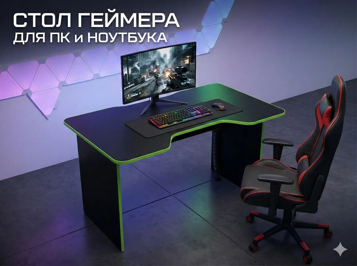 Стол компьютерный игровой, чёрный ЛДСП/Зелёный кант,130Х75Х78 СМ