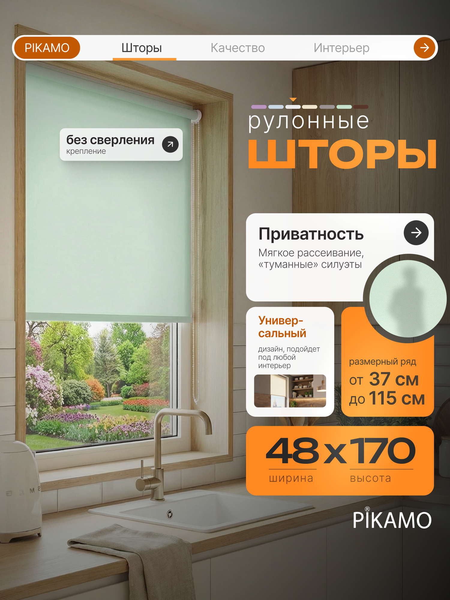 Рулонная штора PIKAMO однотонная 48*170 см, цвет: мятный рулонные жалюзи шторы для комнаты спальни кухни дома