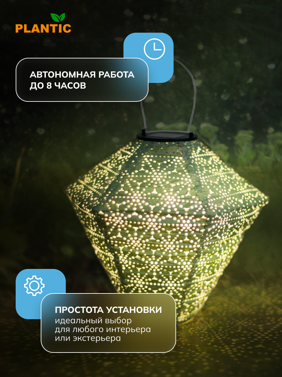 Светильник садовый подвесной Plantic Light Rombic, декоративный, светло-зеленый, 24 см