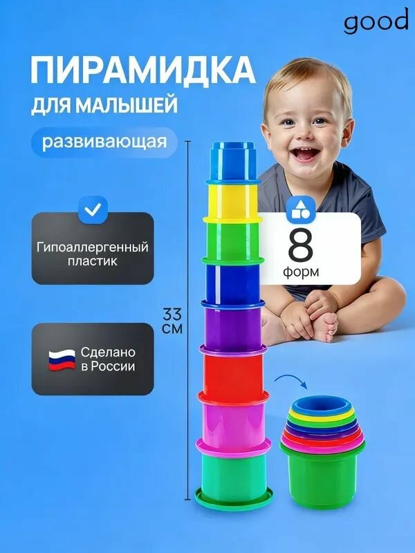 Рыжий кот пирамидка маленькая 8 деталей