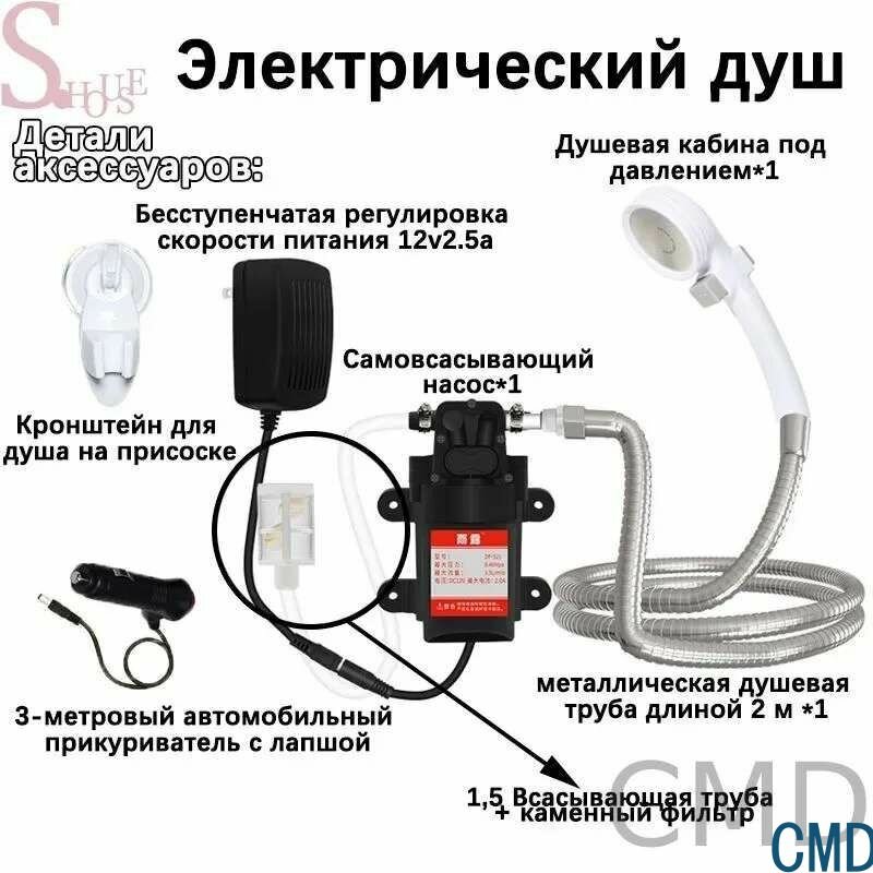 Портативный душ, приспособление для купания, открытый, электрический простой самовсасывающий душ