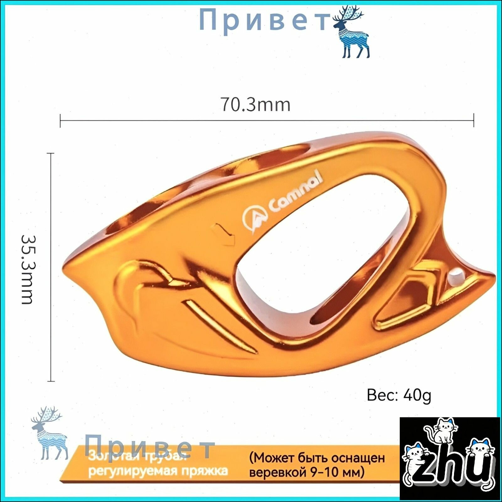 Самостраховка, длина: 90 см