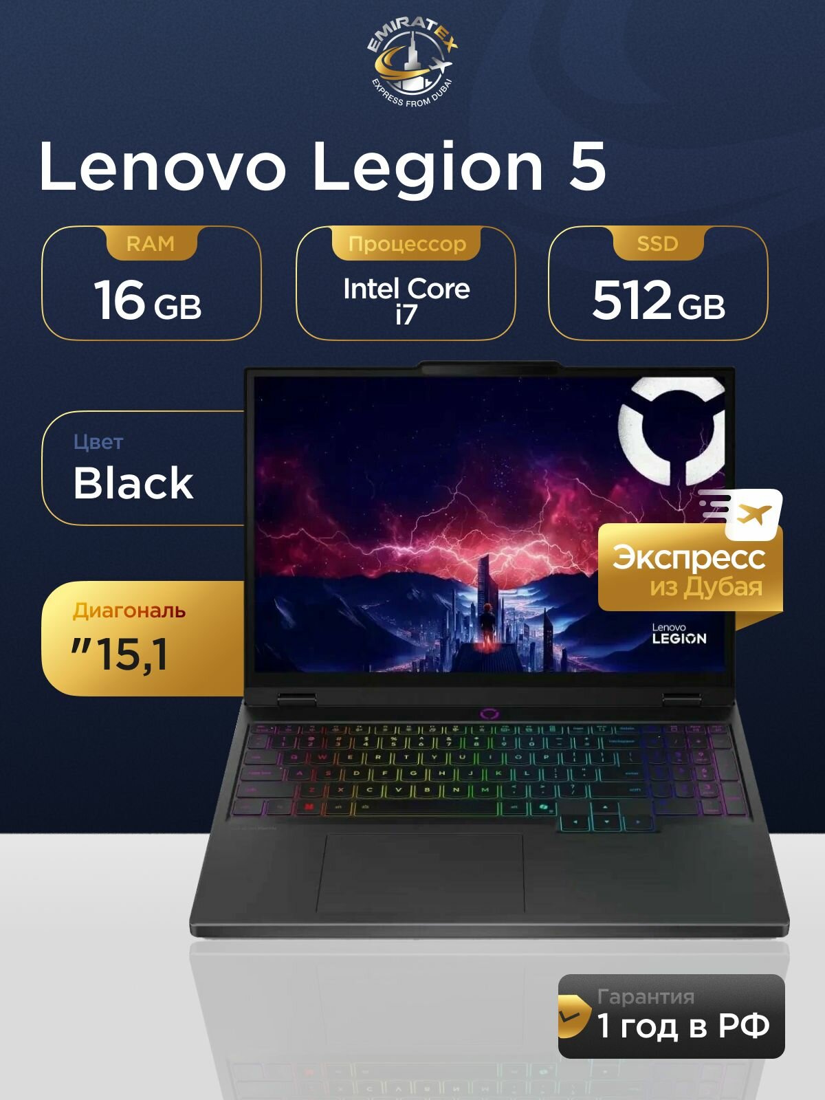 Ноутбук Lenovo Legion 5 15IRX10 Core i7-14700HX 16/512 RTX 5060 Black (83LY000LUS)