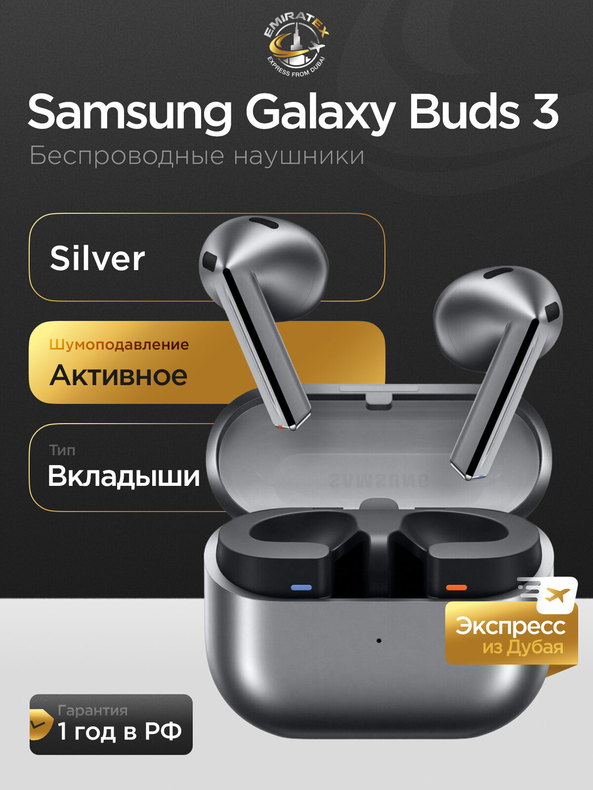 Беспроводные наушники Samsung Galaxy Buds 3, цвет Silver / Серебристый