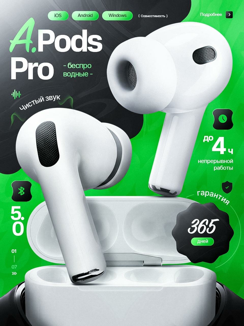 Наушники TWS Pro Bluetooth 5.0, белые беспроводные гарнитуры для смартфона
