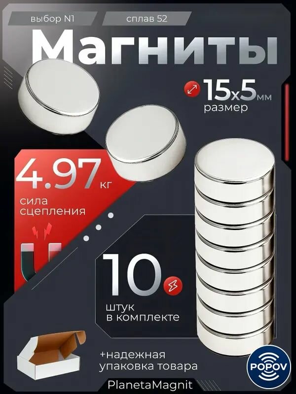 Магнит канцелярский