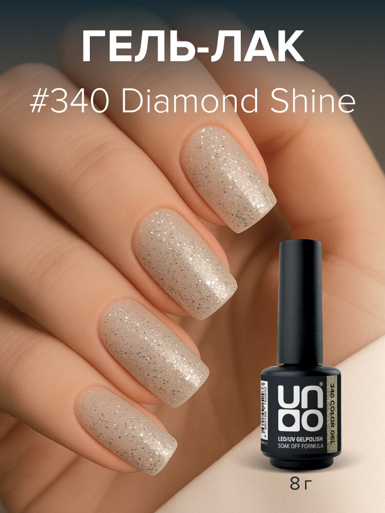 Гель-лак UNO Diamond Shine №340, 8г, глянцевый, с блестками, золотистый