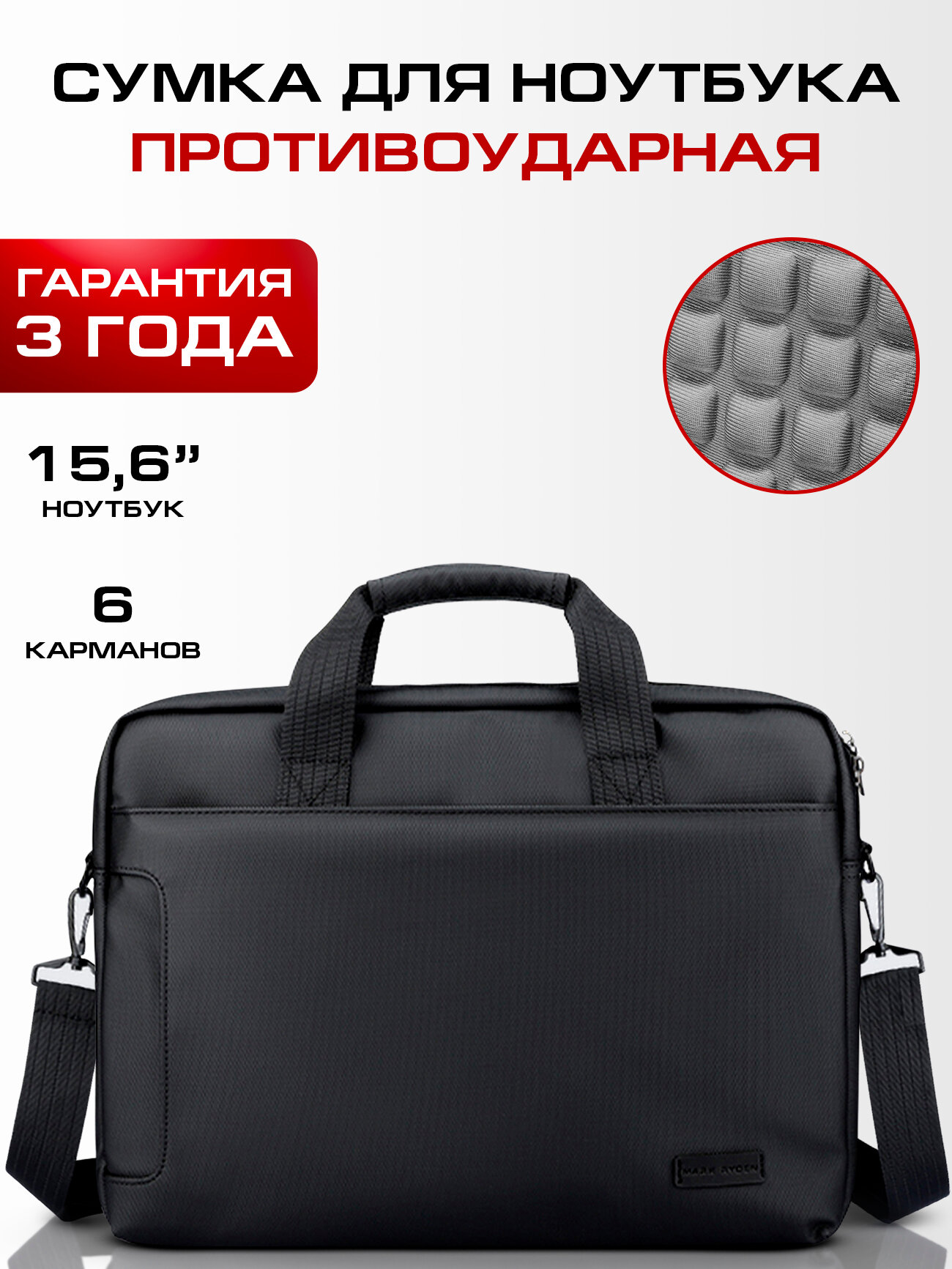 Сумка для ноутбука 15,6" Mark Ryden C_MR425D_00, мужская, женская, портфель, противоударная, водонепроницаемая