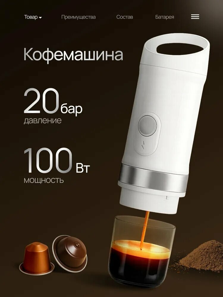 Портативная кофемашина Doctor Bakker, автоматическая, для капучино, белая