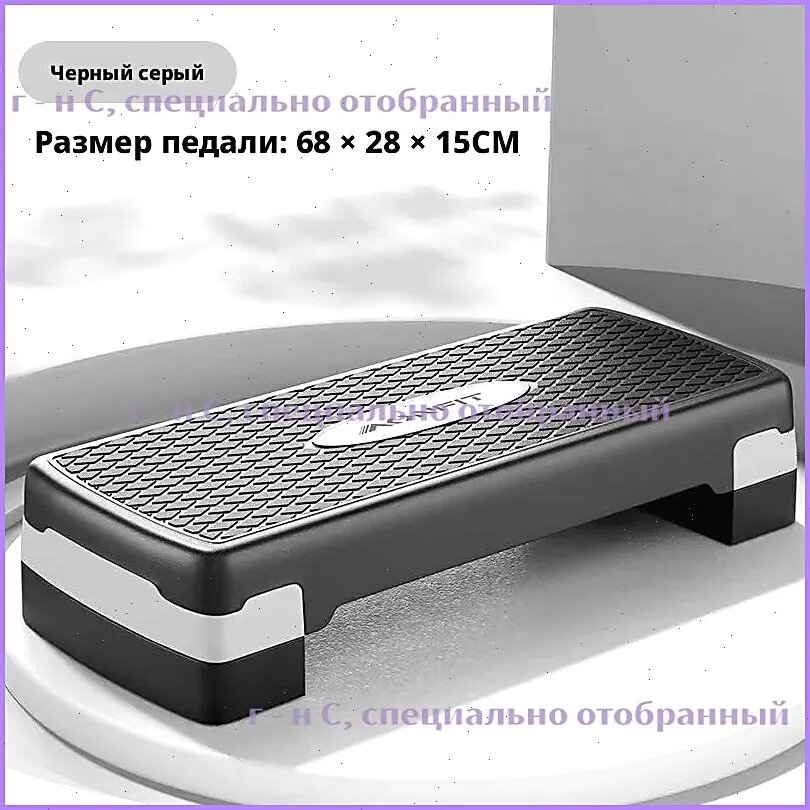 Степ-платформа Royal Fitness для фитнеса, аэробики, черная, размер педали: 68 x 28 x 15CM