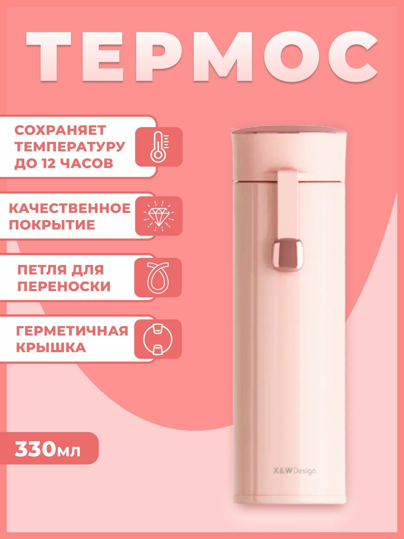 Термос, Бутылка для воды спортивная, Термокружка из нержавеющей стали, Dr. BRASS, объем 330 мл.