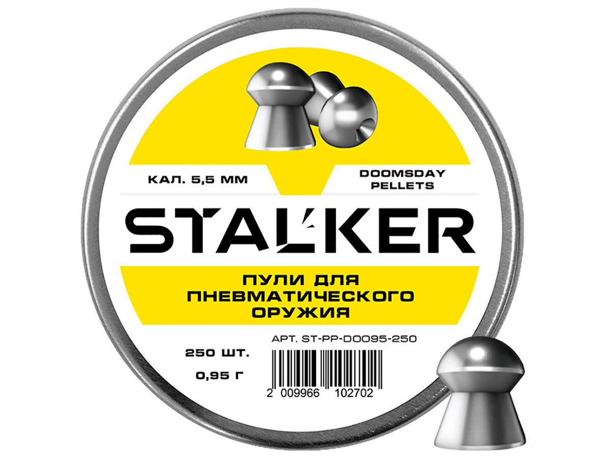 Пульки для пневматики 5,5мм Stalker Doomsday 0.95г (250 штук)