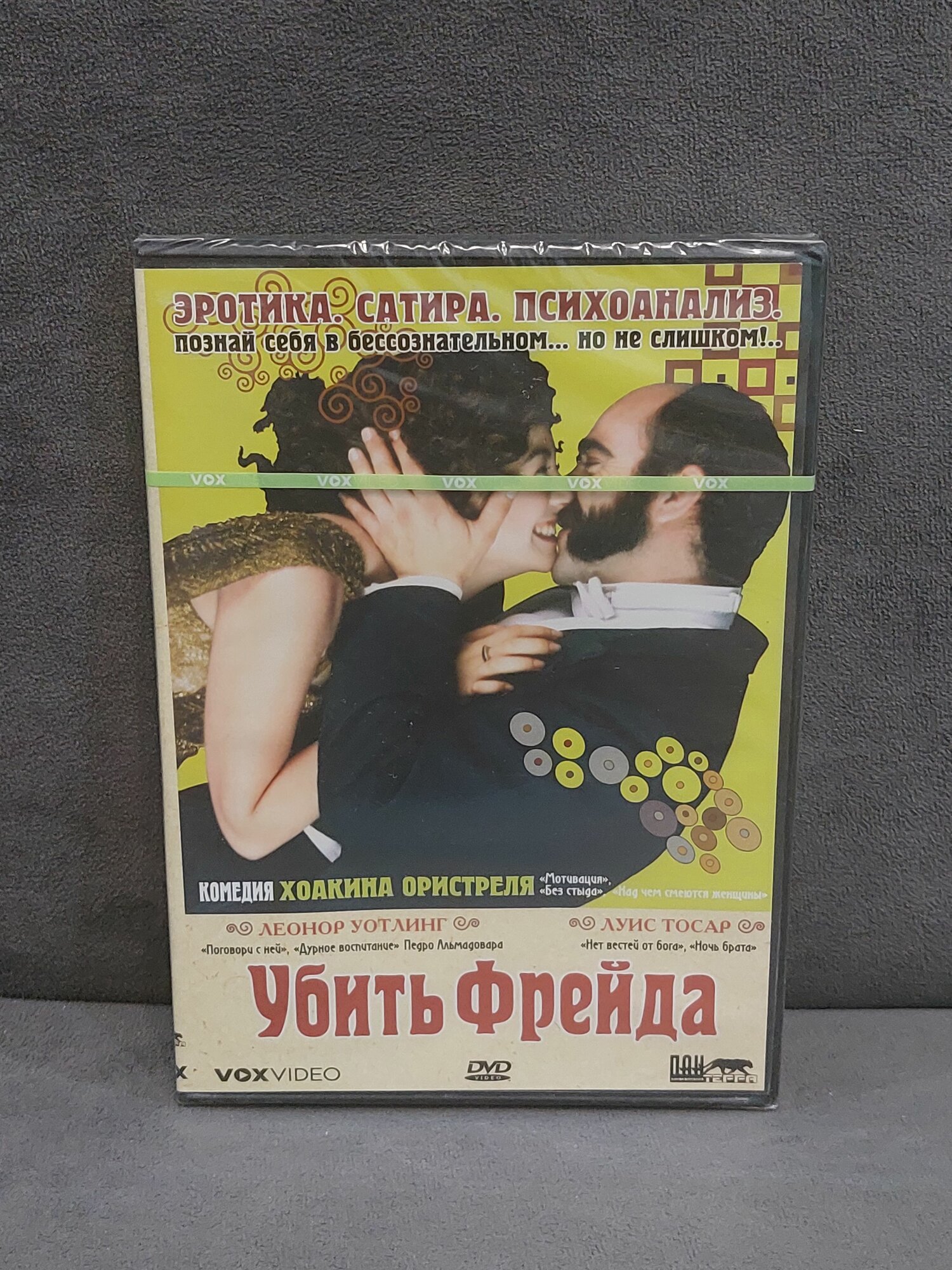 DVD Убить Фрейда