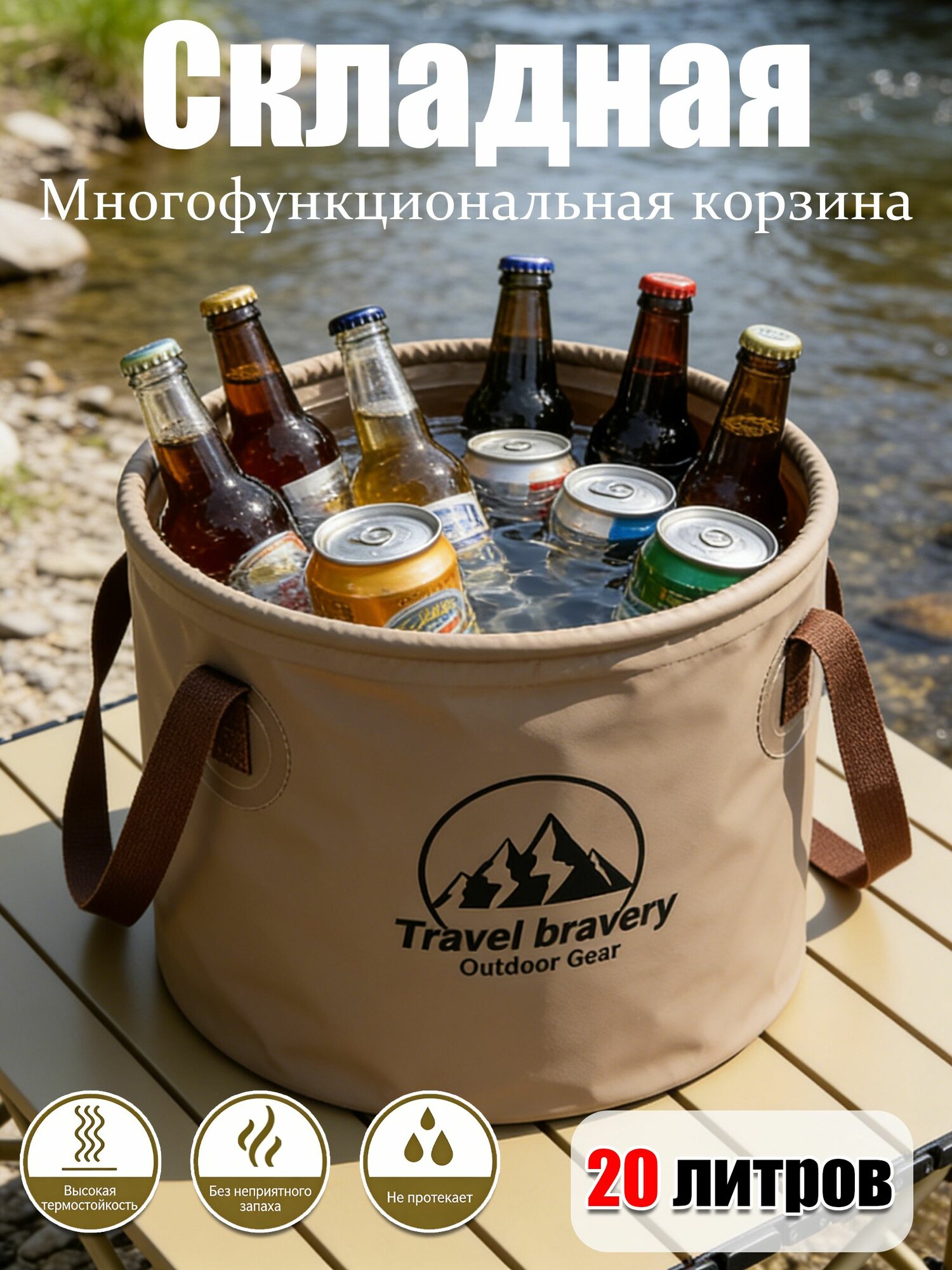Ведро складное для воды походное туристическое с крышкой