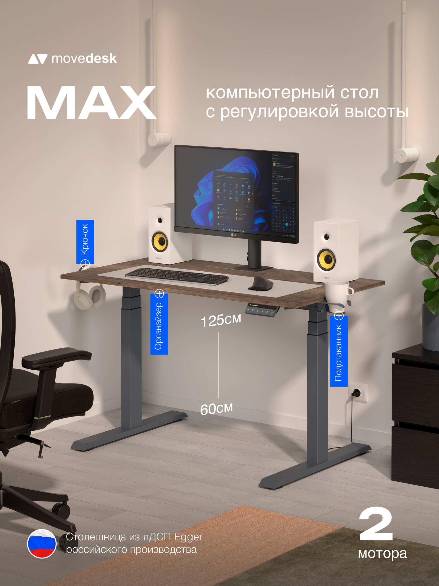 Стол компьютерный с подъемным механизмом, с регулировкой высоты Movedesk Max Антрацит/Дуб Галифакс олово, ЛДСП Egger 115х65х1.6 см