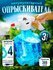 Аккумуляторный садовый опрыскиватель 3 литра с регулировкой распыления и гаранти...