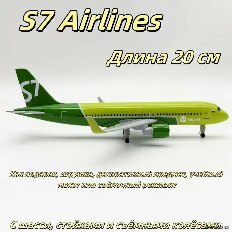 Готовая модель самолета Airbus A321neo S7 Airlines