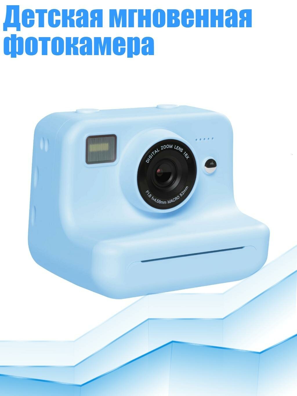 Детская мгновенная фотокамера, Синий