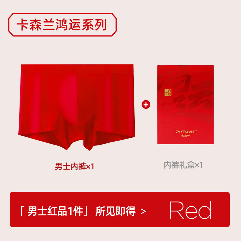 Красное мужское нижнее белье Carsonland из модала и шелка тутового шелкопряда, свадебные и праздничные трусы-боксеры для мужчин.
