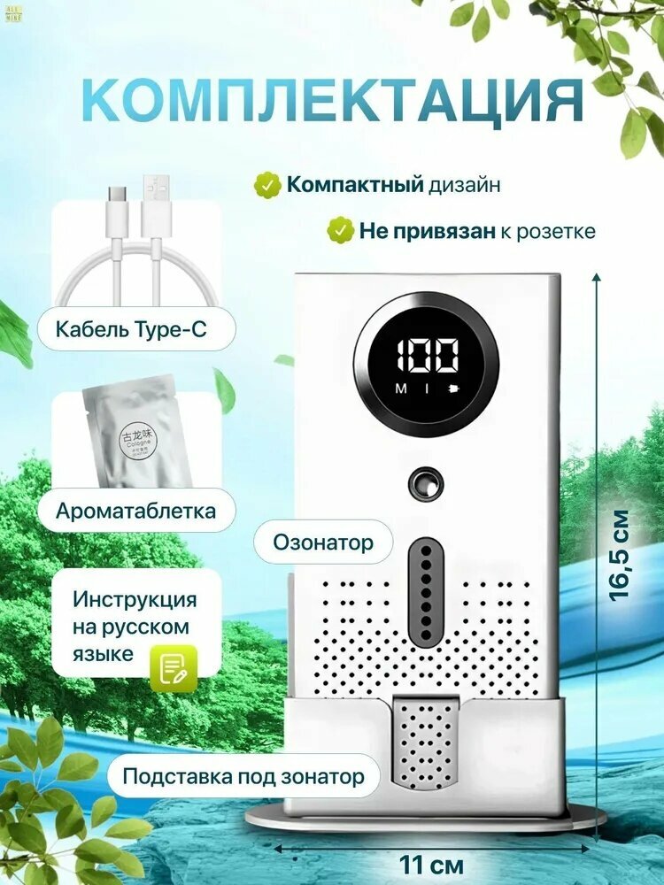 ErmoWorks Озонатор Уп-озон1583-6 — фото 1