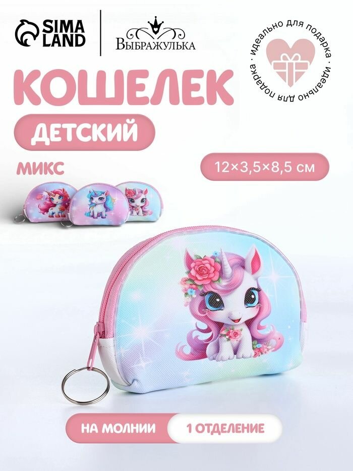 Монетница